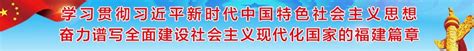智启岐黄·数创未来——片仔癀亮相第四届中医药高质量发展大会 福建省品牌建设促进会