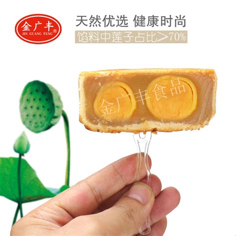 金广丰金牌双黄纯白莲蓉月饼礼盒装高端网红广式蛋黄中秋团购送礼虎窝淘