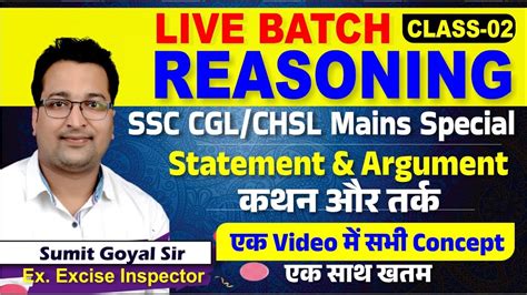 LIVE BATCH Statement Argument कथन और तरक एक कलस म सब