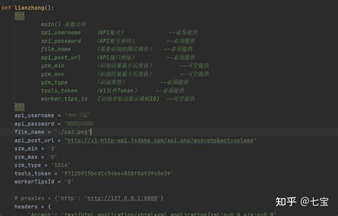 识别搜狗验证码成功登录进行反反爬教程 知乎