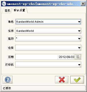 Adempiere安装过程 eastson 博客园