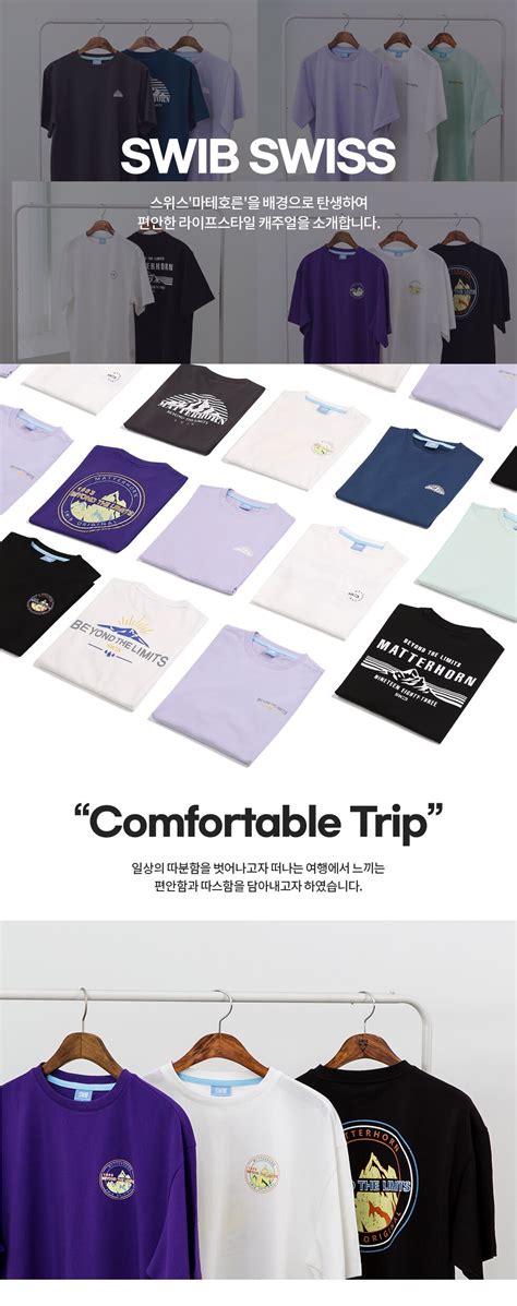 스위스 마운틴 반팔티 감도 깊은 취향 셀렉트샵 29cm