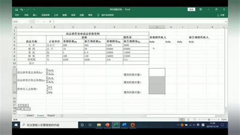 Excel进行综合指数操作 腾讯视频