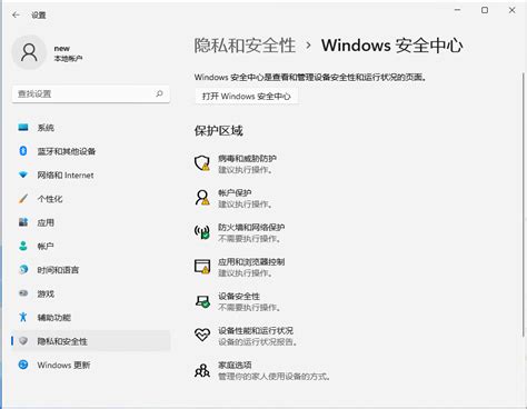 Windows11关闭VBS提升性能 原创教程 奇奇博讯