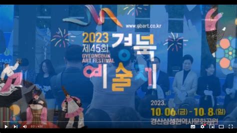트롯스타 금분2023 경북예술제나만의 당신작사 유성작곡 유성노래 금분한국예총 경상북도연합회삼성현 Youtube