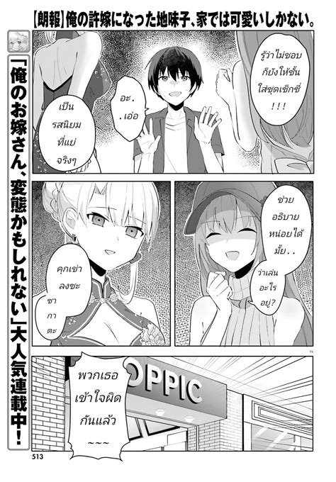 Ore No Iinazuke Ni Natta Jimiko Ie De Wa Kawaii Shika Nai