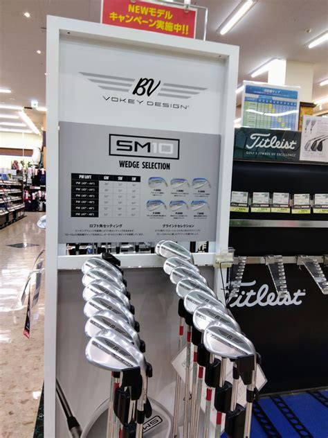 【sm10】試打できます！！！ ゴルフ5 港北みなも店 ゴルフ5 Golf5 公式ショップブログ