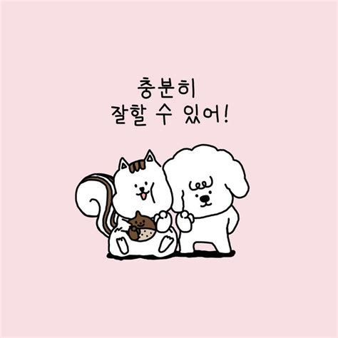 충분히 잘할수있어