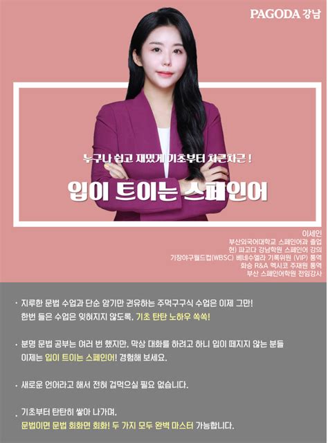 강남 스페인어 여행 전 배우는 스페인어 네이버 블로그