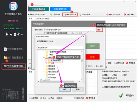 如何把文件夹中的所有子目录里的文件，快速导出并保存在新建的文件夹内 软件教程 文件批量改名高手软件
