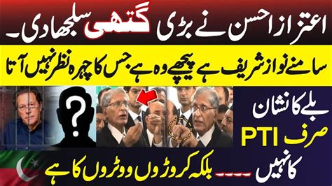 Aitzaz Ahsan Big Revelations About Pti Electoral Symbol Bat Youtube