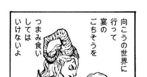 映画 映画紹介漫画『パンズ・ラビリンス』 真山創宇のマンガ 漫画 パンズラビリンス デルトロ Pixiv