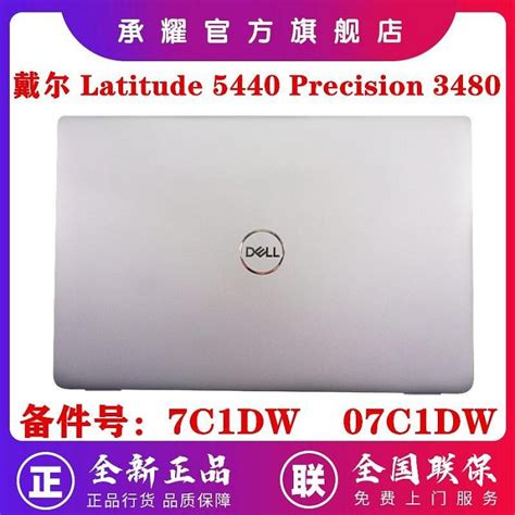 Precision 3480的價格推薦 2025年5月 比價比個夠biggo