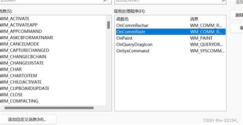 Mfc实现串口通信 异步通信消息映射机制 Csdn博客