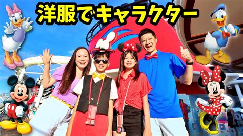 家族全員でディズニーキャラに洋服でなりきってみました😚 なりきり Moe Zine