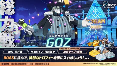 Yostar、『ブルーアーカイブ』で★3「ハナコ水着」と★3「ワカモ」のピックアップを開催！ Gamebiz