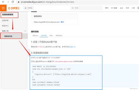 Docker安装与卸载教程（在线安装） Csdn博客