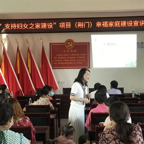 支持妇女之家建设 建立和谐的家庭关系——新湖社区妇女之家开展幸福家庭建设宣讲活动沟通