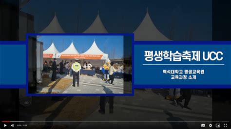 백석대학교 평생교육원