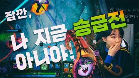 팬영상 우정잉의 역겹도르 롤대항전 룰루편 YouTube