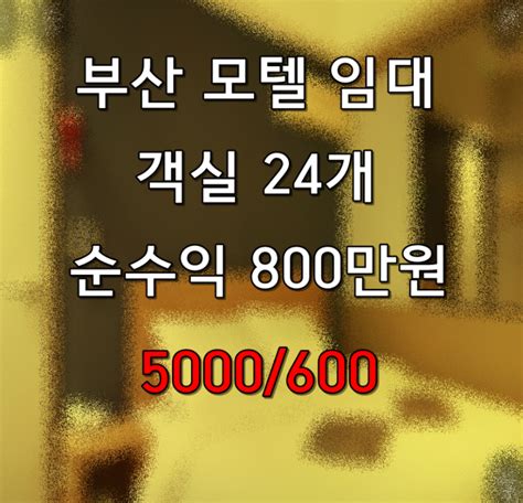 부산상가나라 부동산중개