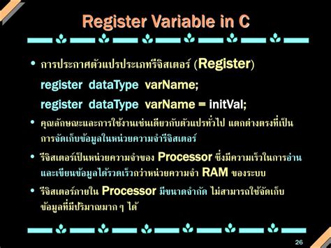 Ppt C Programming Powerpoint Presentation Free Download Id5884827