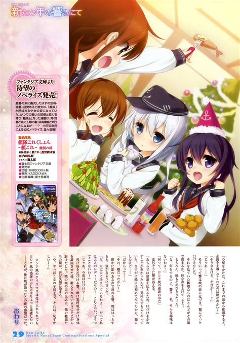 Kaga Hibiki Kongou Inazuma Ikazuchi And 3 More Kantai Collection