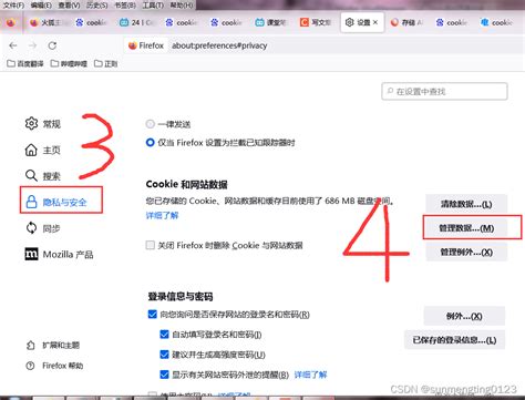 火狐浏览器——如何查看浏览器上所有的cookie？ firefox怎么查看cookie csdn博客
