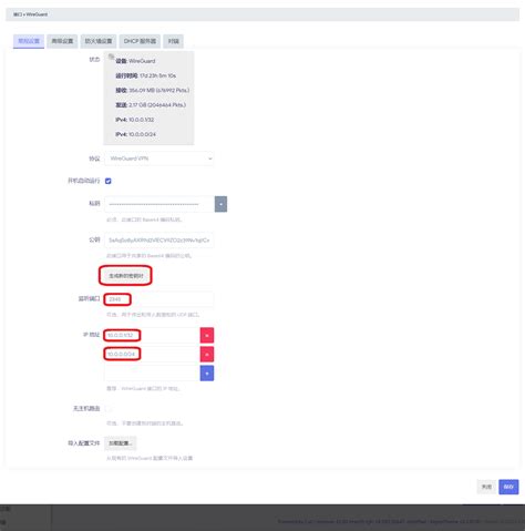 OpenWrt 快速簡單搭建 WireGuard VPN Mobile01