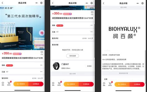 Javashop新零售会员小程序使用中会员商品商品详细操作是怎样的？ 哔哩哔哩