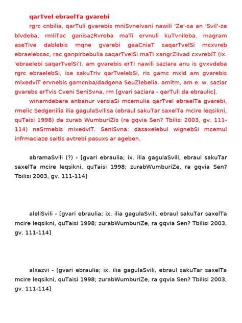 ქართველ ებრაელთა გვარების ლექსიკონი Pdf