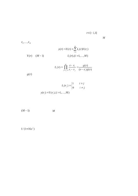 高斯伪谱法的直白详细介绍入门请看高斯伪谱法高斯伪谱法原理资源 Csdn下载