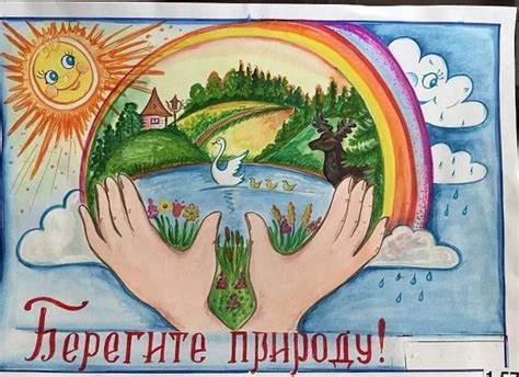 Плакат на тему природа (50 фото)