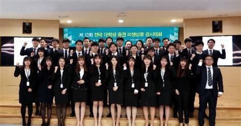 대학생 증권·파생상품 경시대회 거래소 입사 등용문