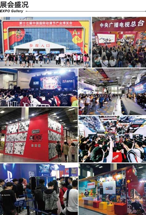 产业 迎来18岁成年礼，中国国际动漫节持续推动产业蓬勃发展tom旅游