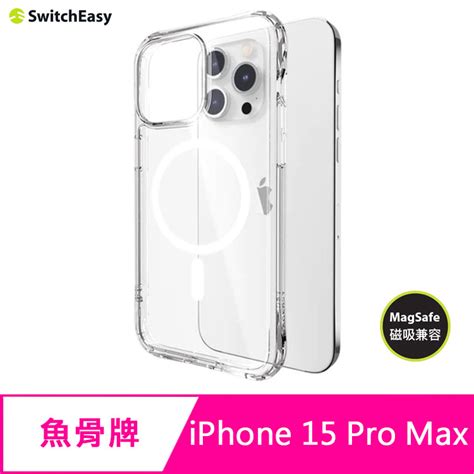 魚骨牌 Switcheasy Iphone 15 Pro Max 67吋 Atoms M 磁吸超軍規防摔透明手機殼 蝦皮購物