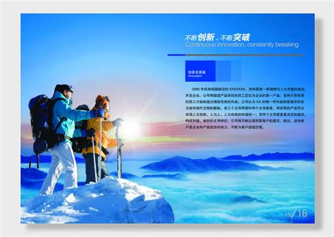 团队凝聚强大突破改造创新勇于担当展板素材模板下载 图巨人