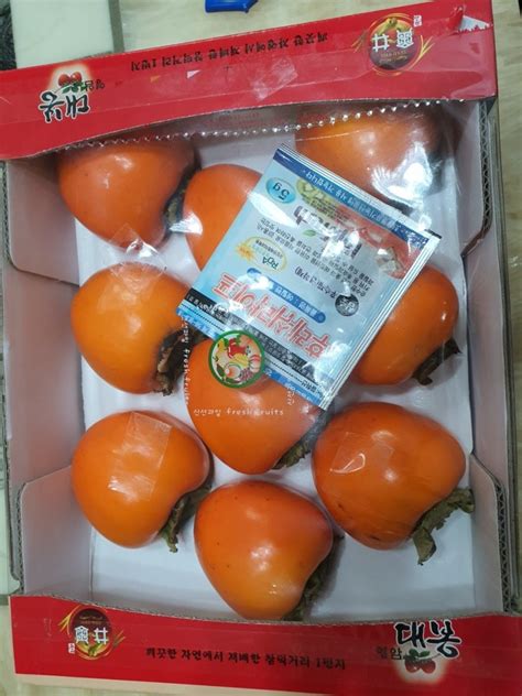 홍시 만들기 대봉감 후숙 후레쉬라이프 후숙제 후숙과일대봉홍시참다래 맛있게 먹는방법 네이버 블로그