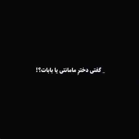 من دختر بگتنم فیلم ویسگون