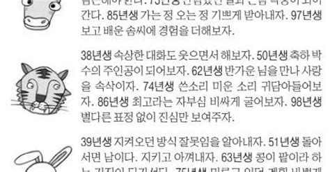 오늘의 운세 2024년 2월 27일 火음력 1월 18일