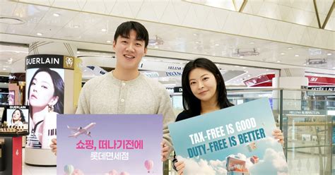 롯데免 신규 브랜드 캠페인 전개본업 경쟁력 강화 시동