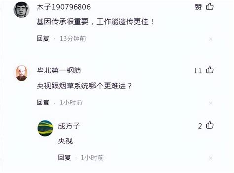 水均益的女儿水亦诗都去主持大运会了！张雪峰的话，说的真对孩子人家什么