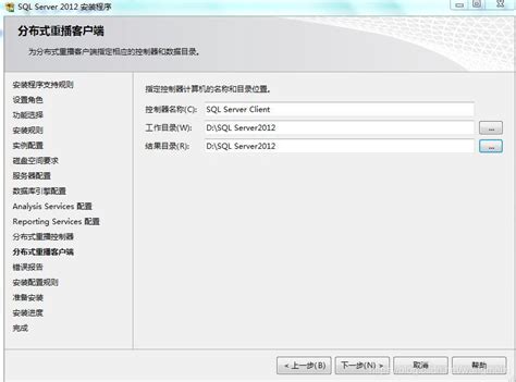Microsoft Sql Server 2012版下载与安装步骤sqlserver2012官网下载 Csdn博客