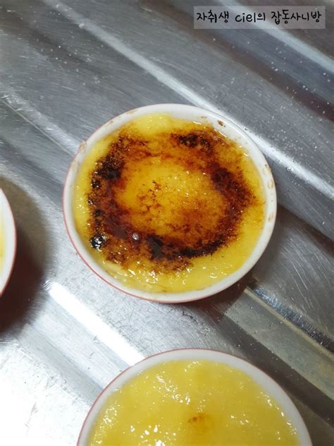 [노오븐 디저트] 크림브륄레 토치없이 만들기