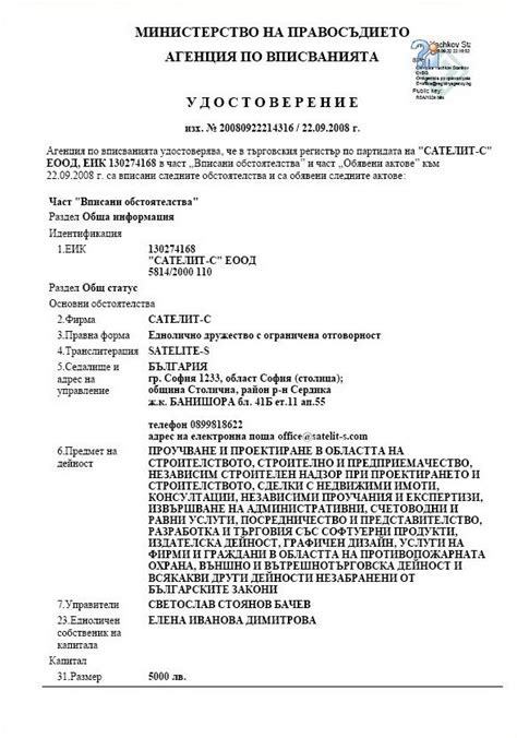 Жилищна сграда на ул Козлодуй Уеб сайт на фирма Сателит С