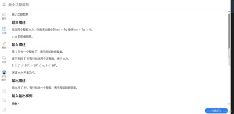 裴蜀定理与整数线性方程的整数解：最大公约数的应用 Csdn博客