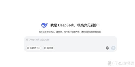 Deepseek：办公室效率神器，解锁智能办公新姿势！