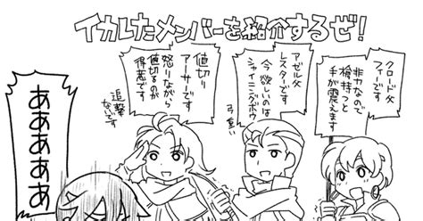 ファイアーエムブレム 聖戦落書き詰め合わせ ぴりひばのイラスト Pixiv