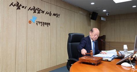 인권위 전원위서 “김용원 이종섭 통화기록 공개” 설전