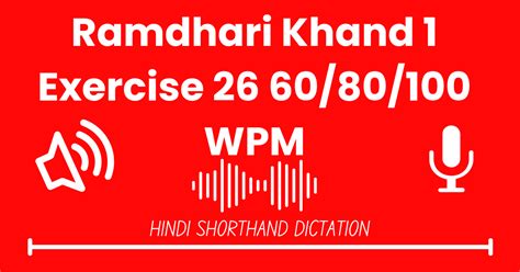 Ramdhari Gupta Khand 1 Exercise 26 60WPM 80WPM Hindi Shorthand